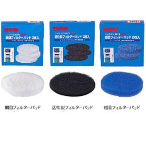 活性炭フィルターパッド3枚入 2217用AQ-6 【関連商品】 ・エーハイム　細目フィルターパッド3枚入 2213用(2616136) ・オリジナル ろ材ネット 粗目 小 ファスナー付 190×160mm ・オリジナル ろ材ネット 粗目 大...
