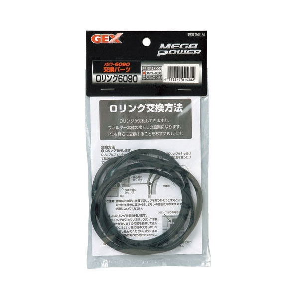GM-13204 Oリング6090 (大小各1本入) メガパワー6090用 Oリング。 ■内容量：大・小 各1本 ■使用環境：淡水・海水 ■個装サイズ/重量：幅11×奥行0.5×高さ21.5cm/10g 検索ワード：aqnew202011