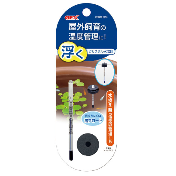 屋外飼育の温度管理に! 屋外飼育の鉢やメダカ鉢などに最適な浮かべて使う水温計です。 目立ちにくい黒フロートと場所を取らないスリム形状。 バケツなどにも使用できるので、水換え時の温度合わせにも便利です。 製品サイズ:約幅2.0×奥行2.0×高...