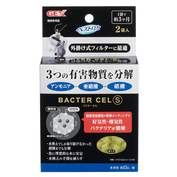 3つの有害物質(アンモニア、亜硝酸、硝酸)を分解 本来水換えでしか取り除けなかった硝酸までも分解します。 魚に理想的な水に安定させ、水換えの手間を減らします。 連続発泡構造と微生物親和剤を特殊コーティングしたろ過材なので、表面には好気性バク...