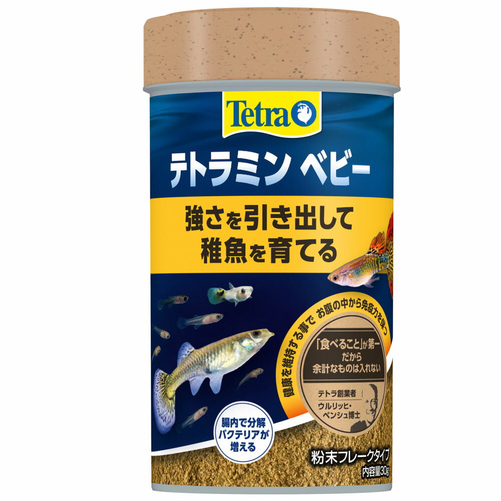 強さを引き出して稚魚を育てる 粉末フレークフード ●魚の腸内に住む善玉菌の増殖を助け、健康維持に役立てます。 ●各種ビタミンを強化し、オメガ3脂肪酸やβ-グルカンにより魚の免疫力を保ち ます。 ●消化吸収に優れたフレークタイプで食べ残しや排...