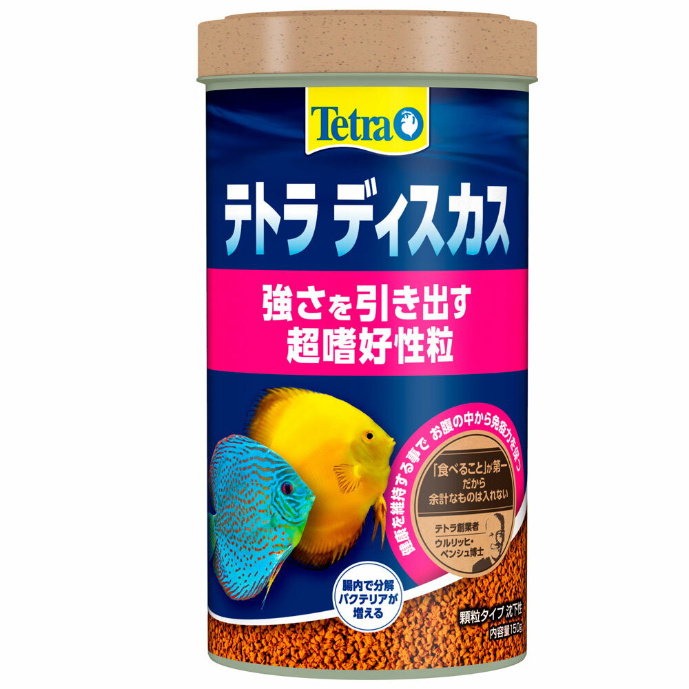 強さを引き出す　超嗜好性粒　すべてのディスカスの主食 ●魚の腸内に住む善玉菌の増殖を助け、健康維持に役立てます。 ●各種ビタミンを強化し、魚の免疫力を保ちます。 ●ゆっくり沈む顆粒タイプのディスカスの主食用フード。 ●赤・黄色ディスカスの色...