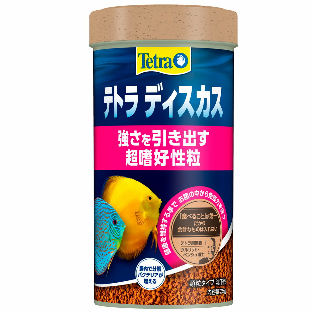 強さを引き出す　超嗜好性粒　すべてのディスカスの主食 ●魚の腸内に住む善玉菌の増殖を助け、健康維持に役立てます。 ●各種ビタミンを強化し、魚の免疫力を保ちます。 ●ゆっくり沈む顆粒タイプのディスカスの主食用フード。 ●赤・黄色ディスカスの色...