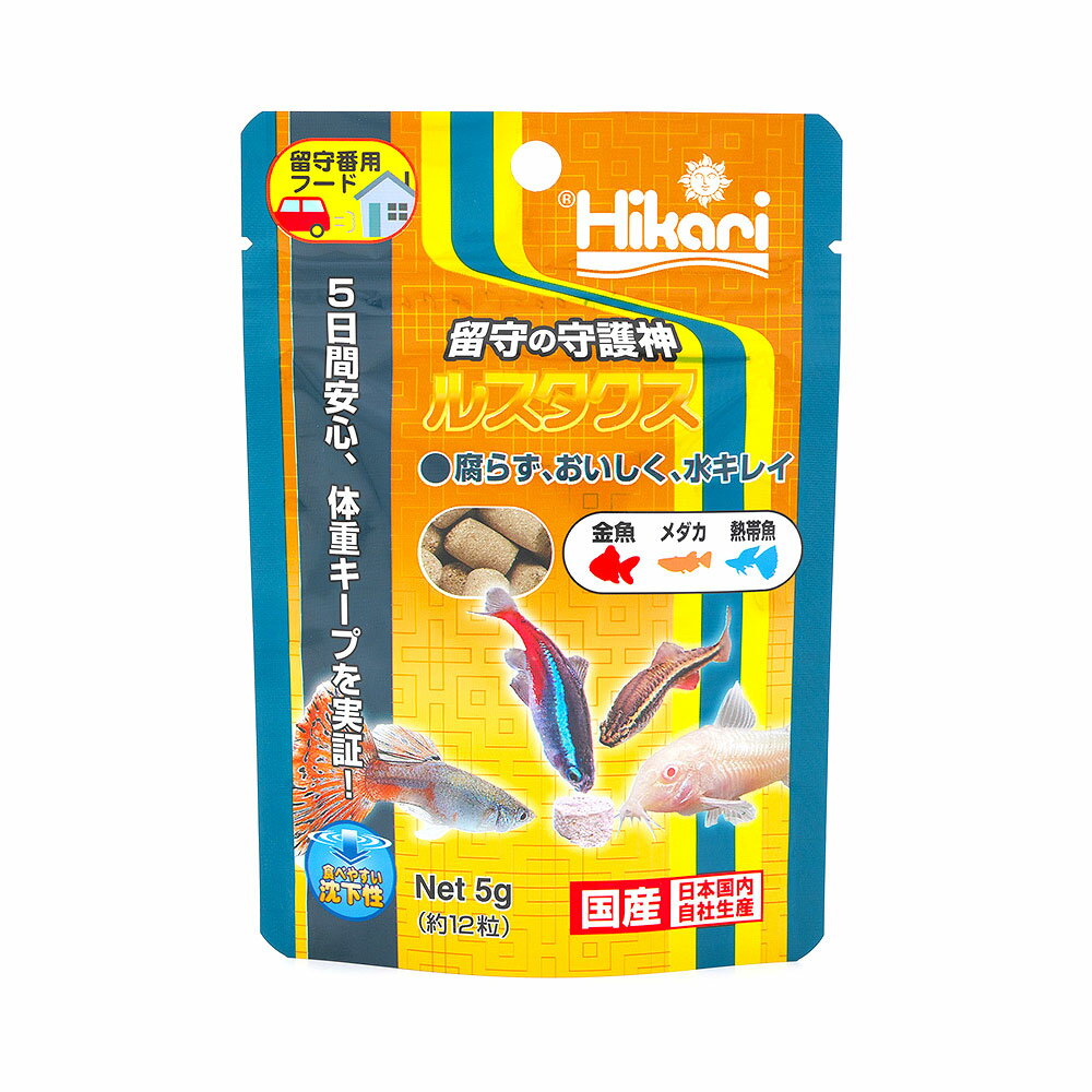 ●魚が痩せない留守番フード！水を汚しにくい安心設計 金魚・メダカ・グッピーなどに最適な留守番用フードです。 旅行・出張・帰省などでエサをあげられない時におすすめ。 【留守中でも魚が痩せにくい】 カニガラを主原料に使用しており、魚が消化吸収で...