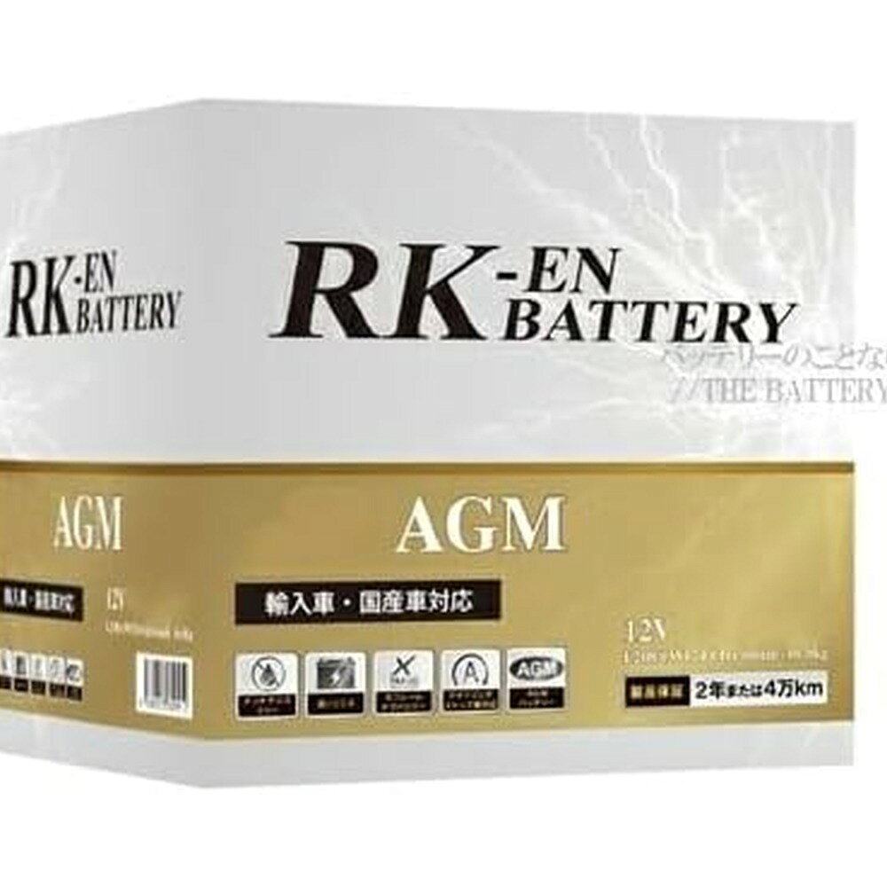KBL RK-EN AGM LN4 メーカー型番: RK-EN AGM LN4 JANコード: 4560213829943 【営業所止めをご希望のお客様へ】営業所止めの場合、代金引換でのお支払いはご利用いただけません。代金引換を選択された場...
