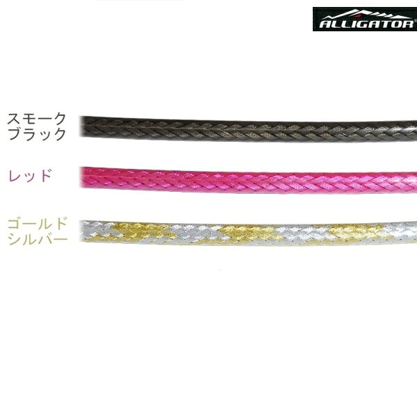 メーカーALLIGATOR付属品アウターキャップ ： 4個サイズ5mm x 1800mm特徴・SLEEK GLIDEシリーズブレーキ用アウターケーブルの単品・同色でドレスアップしたり、違う色を組み合わせて個性を引き立たせたドレスアップが可能...