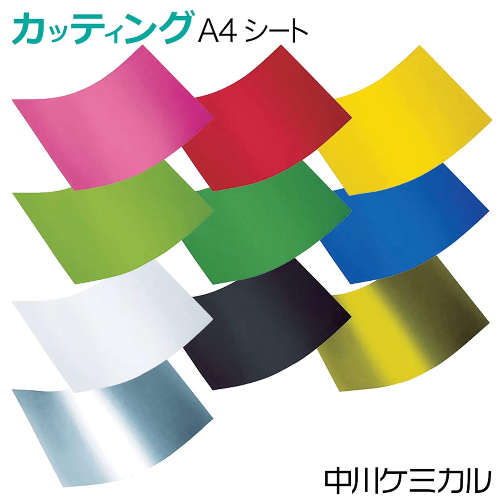 ＜製品仕様＞ シート種：カッティングシート 縦：310mm 横：225m 厚み：0.1mm 粘着力：7.2N/10mm 素材：塩化ビニール樹脂 粘着剤：アクリル系 簡単に切って貼ることができるオールマイティに使えるシートです。 社名板、展示...