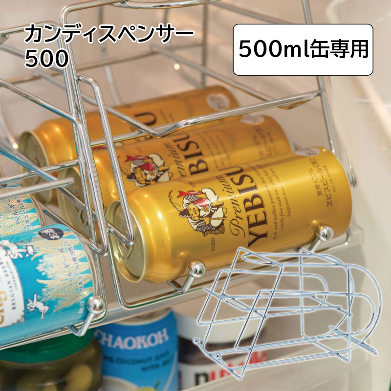 ———————————————————————— 古い缶から順番に取り出せる便利なストッカー。 500ml缶を8本まで収納できます。 コンパクトサイズなので、冷蔵庫の中にディスペンサーごと 入れておけば、いつでも冷えたドリンクを楽しめますね...
