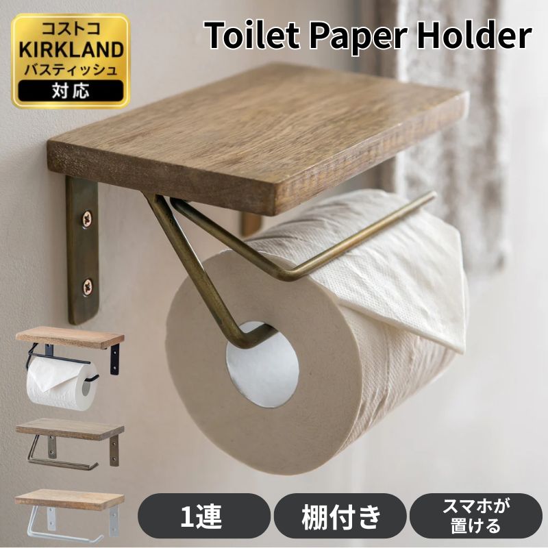 商品名：トイレットペーパーホルダー シングル品　番：po-41282サイズ：約W20×D11×H9cm素　材：アイアン・マンゴーウッド重　量：-詳　細：ネジは付属しません。【ビスのサイズ選び】ビスの長さ＝取り付け物の厚さ+2cm以上を目安に...