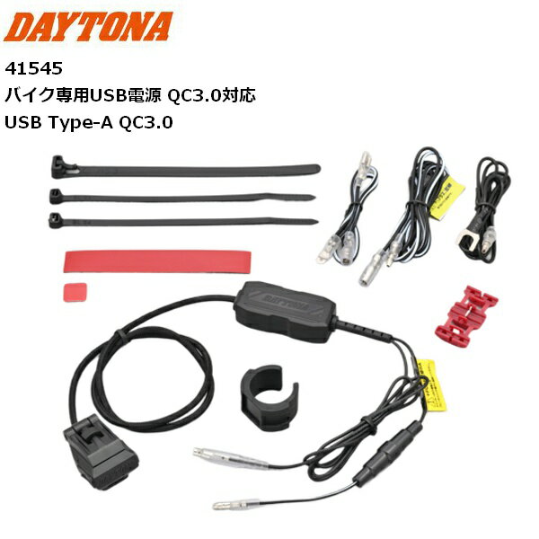 | 商品詳細メーカー: DAYTONA(デイトナ）商品名: バイク専用電源 QC3.0対応品番: 41545メーカー定価: 4,000円(税別)タイプ: Type-A 1ポート入力電圧：DC12.5V入力電圧範囲：DC12V-16V最大入力...
