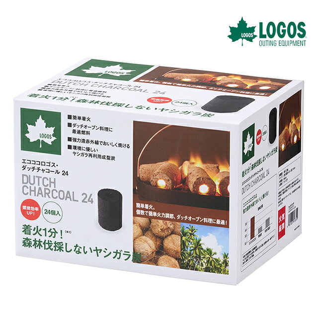 ｜商品詳細 商品名：エコココロゴス・ダッチチャコール24 メーカー：LOGOS/ロゴス 品番：83100108 JAN：4981325616359 入数：24個入り 価格：￥3,680（税込） 総重量：(約)2.3kg サイズ：（約）直径4...