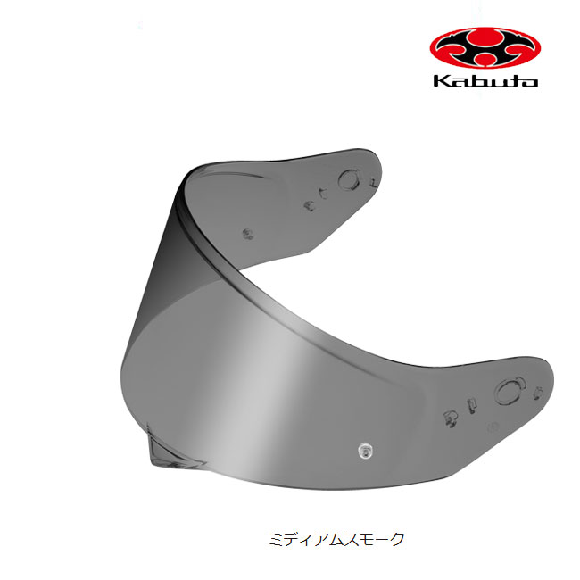 ｜商品詳細商品名：CF-2 シールドメーカー名：OGK KABUTO/オージーケーカブトJAN：4966094643263カラー：ミディアムスモーク定価：￥5,500(税込)※ご注文頂いたタイミングにより、多店舗での販売も行なっていますので...