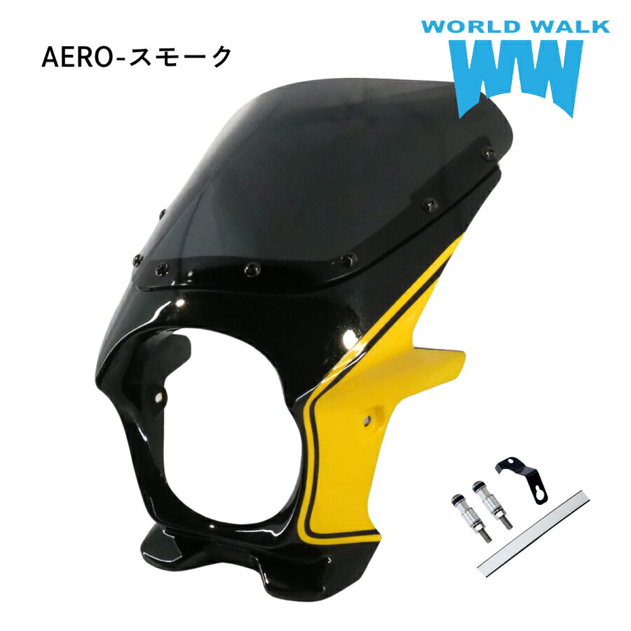 ｜商品詳細商品名：Z900RS用2色ビキニカウル キャンディーグリーン×ラインイエロー タイプエアロ　スモークメーカー名：ワールドウォーク品番：ds-12aero-1カラー：キャンディーグリーン×ラインイエロー/・スクリーンカラー：スモーク...