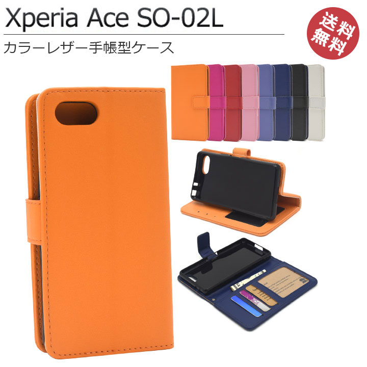 &nbsp; &nbsp; &nbsp; &nbsp; &nbsp; &nbsp; &nbsp; &nbsp;for Xperia Ace SO-02L カラーレザー手帳型ケース カラフルなカラーレザー手帳型ケース。衝撃やキズなどから守りま...