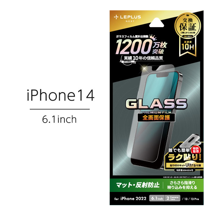 &nbsp; &nbsp; &nbsp; &nbsp; &nbsp; &nbsp; &nbsp; &nbsp;iPhone14/6.1インチ ガラスフィルム 製品特徴 30日間保証 貼り付けキットUltra付属 超硬度10H表面強化ガラス ...