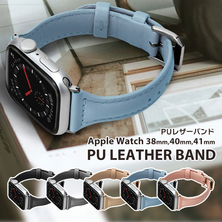 &nbsp; &nbsp; &nbsp; &nbsp;Apple Watch用 PUレザーバンド Apple Watch38mm,40mm,41mm対応 製品特徴 軽くて丈夫なPUレザー素材を使用したApple Watch用バンドです。 上...