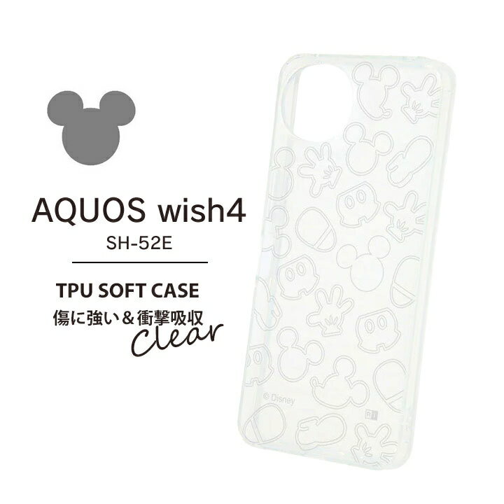 &nbsp; &nbsp; &nbsp; &nbsp;AQUOS wish4 TPUソフトケース キラキラ 製品特徴 カメラレンズに傷が付きにくい。 高い透明感。衝撃をやわらげる四つ角のエアクッション構造。 ボタンや端子周りまで保護。 製品...