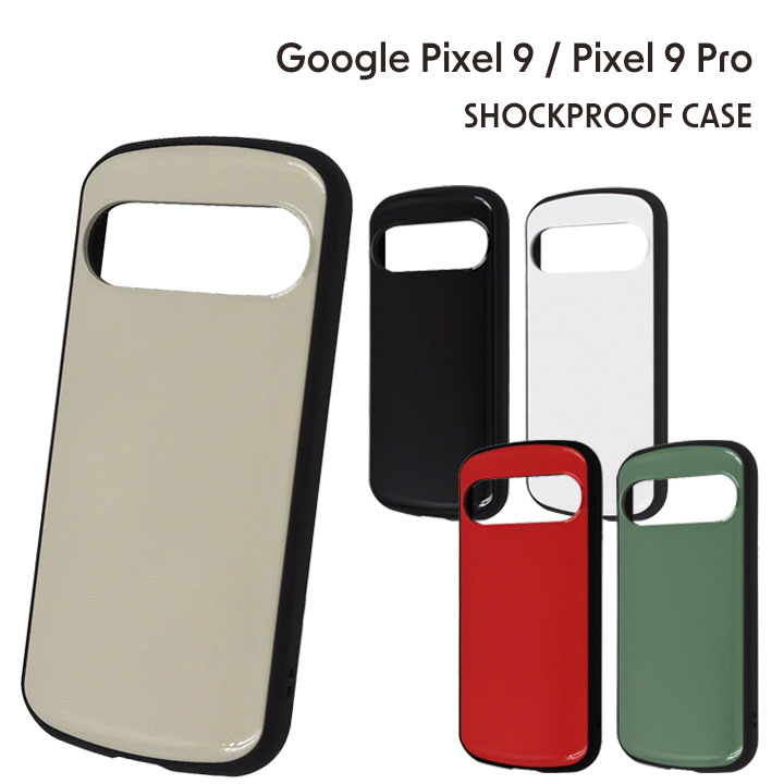 &nbsp; &nbsp; &nbsp; &nbsp;Google Pixel 9/Pixel 9 Pro 耐衝撃ケース ProCa 製品特徴 衝撃をやわらげるTPU×鉛筆硬度3Hで傷に強いポリカーボネート。 衝撃をやわらげる上下のエアクッ...