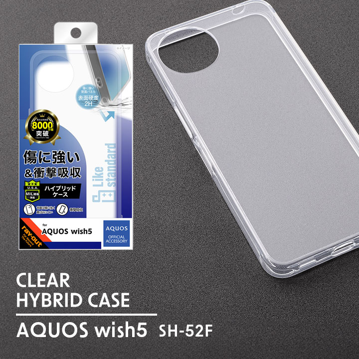 &nbsp; &nbsp; &nbsp; &nbsp;AQUOS wish5 ハイブリッドケース 製品特徴 背面は鉛筆硬度2Hで傷が付きにくい。 衝撃をやわらげるエアクッション構造。 ボタンや端子周りまで精密に保護。 ストラップホール付き。...
