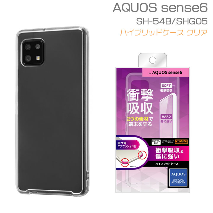 &nbsp; &nbsp; &nbsp; &nbsp; &nbsp; &nbsp; &nbsp; &nbsp;AQUOS sense6/sense6s/SH-54B/SHG05/SHG07 ハイブリッドケース クリア 製品特徴 摩擦による傷...