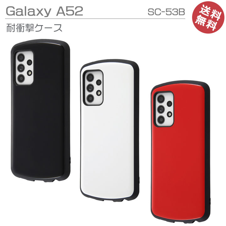 &nbsp; &nbsp; &nbsp; &nbsp; &nbsp; &nbsp; &nbsp; &nbsp;GalaxyA52 5G/SC-53B 耐衝撃ケース 製品特徴 ソフトとハードの二重構造。 ケース上部と下部は衝撃をやわらげるエア...
