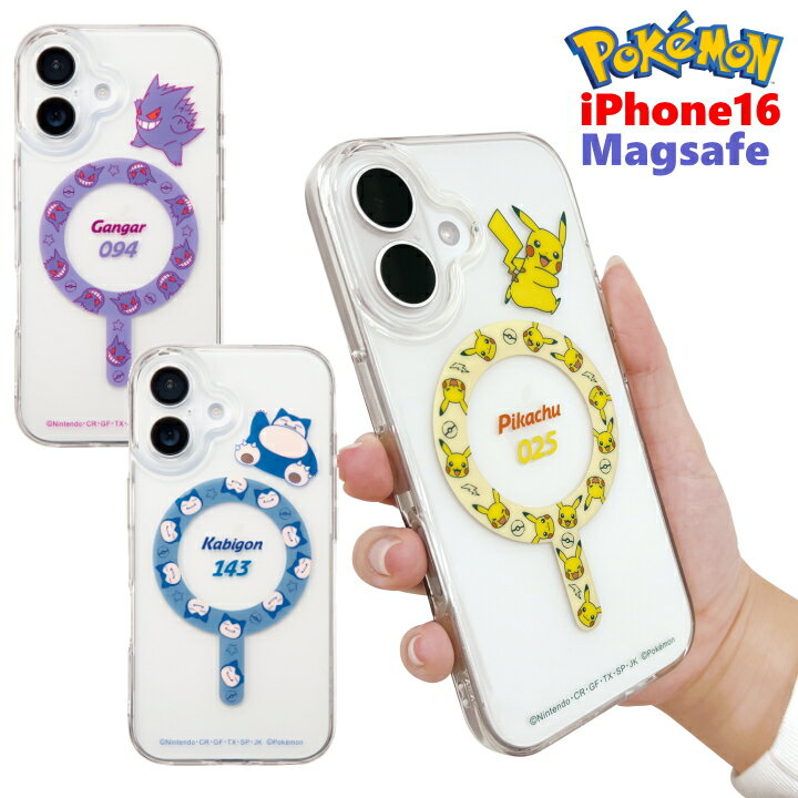 &nbsp; &nbsp; &nbsp; &nbsp;iPhone16 MagSafe対応　耐衝撃ケース ポケットモンスター かわいいキャラクター デザイン Magsafe対応のiPhone16 クリアケース ◆製品仕様◆ 対応機種：iPh...