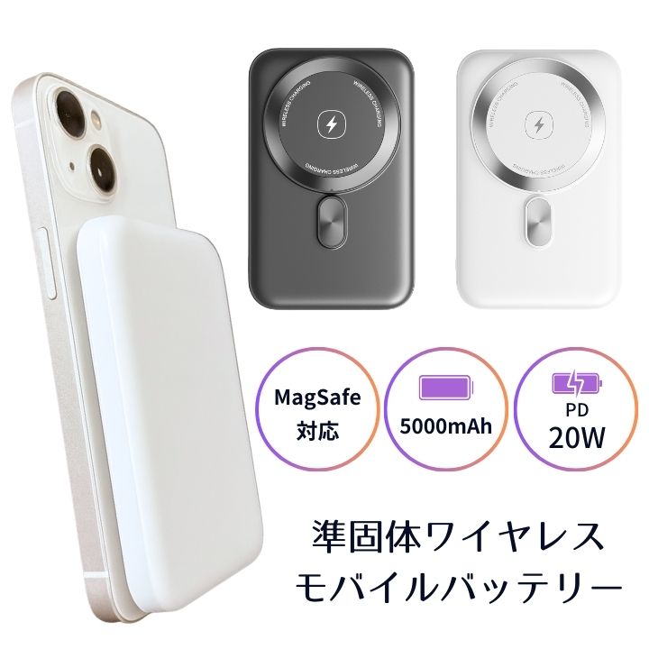対応機種 iPhoneおよびUSB Type-C(TM)端子で充電するスマートフォン、タブレット、他小型電子機器 容量 3.85V/5000mAh(19.25Wh) USB-C入力 5V/3A,9V/2A,12V/1.5A USB-C出力 ...