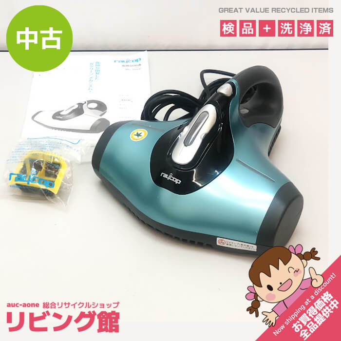 楽天市場】レイコップ bg-310(家電)の通販 楽天市場】レイコップ bg-310(家電)の通販