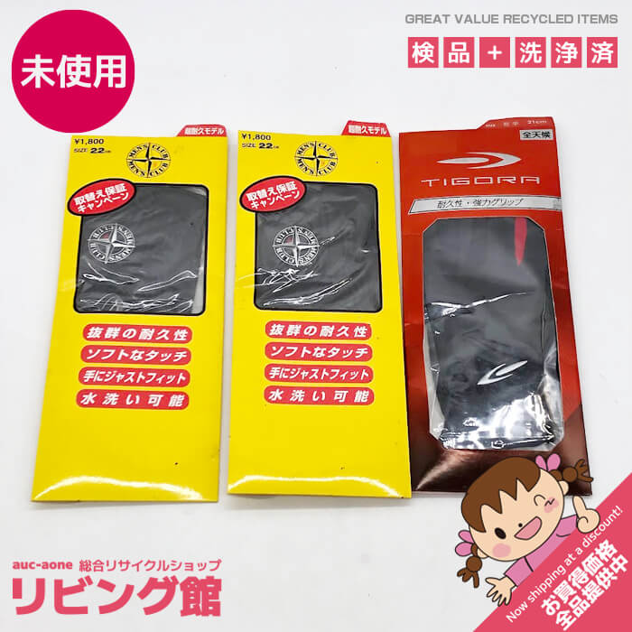 当店規約について ご注文前に必ずお買い物ガイド をご覧ください。 ご注文いただきました場合には当店の規約に同意されたものと致します。 メーカー・商品名 ゴルフグローブ 3個セット 内容 画像にてご確認お願いします。 付属品 画像に写っている...