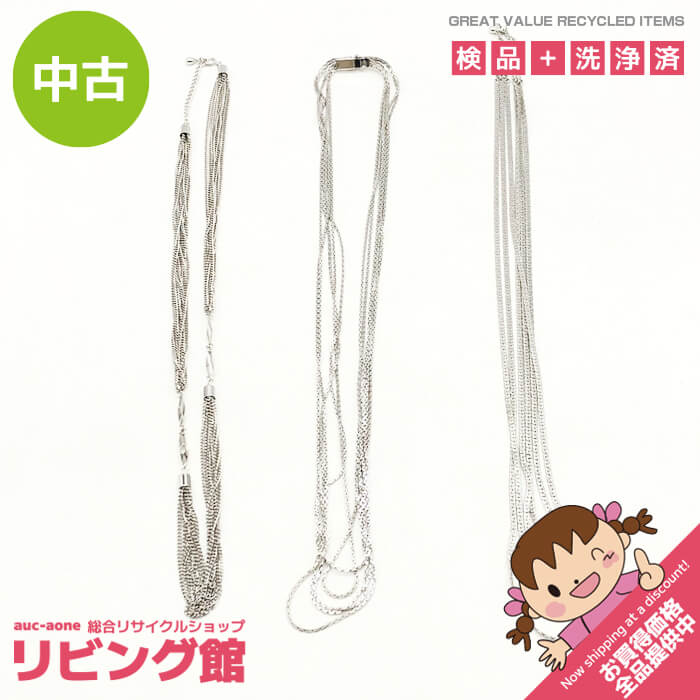 当店規約について ご注文前に必ずお買い物ガイド をご覧ください。 ご注文いただきました場合には当店の規約に同意されたものと致します。 商品名 シルバー系 ロングネックレス 3本セット 内容 画像にてご確認お願い致します。 付属品 画像に写っ...