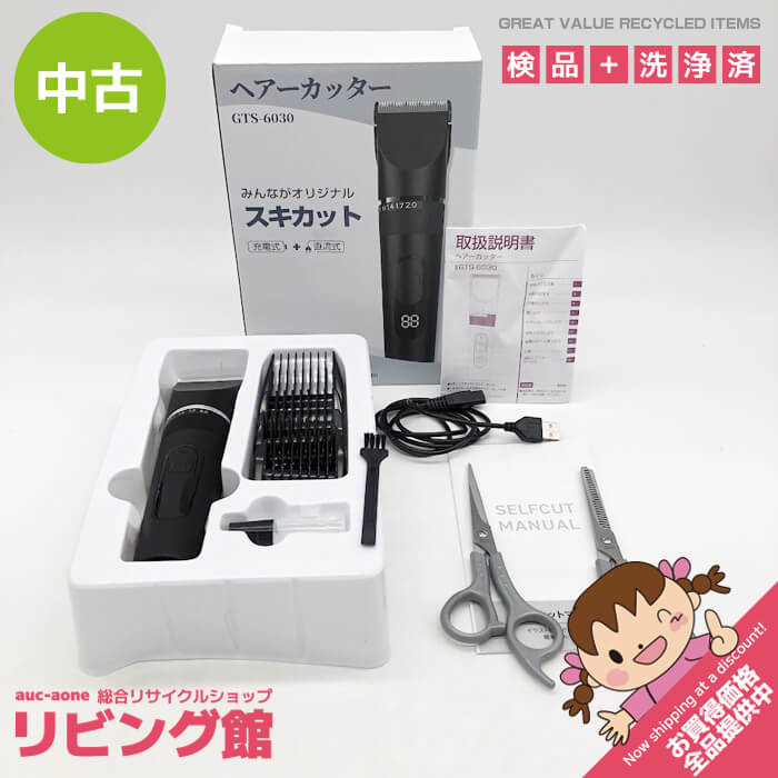 当店規約について ご注文前に必ずお買い物ガイド をご覧ください。 ご注文いただきました場合には当店の規約に同意されたものと致します。 商品名 メンズ ヘアカットセット 型番 GTS-6030 主な仕様 ●外形寸法　　　約幅45.8×奥行42...