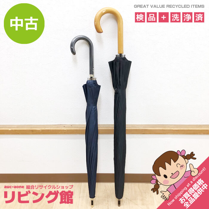 当店規約について ご注文前に必ずお買い物ガイド をご覧ください。 ご注文いただきました場合には当店の規約に同意されたものと致します。 商品名 長傘 2本セット 内容 [黒] 　●サイズ　約65cm 　●骨数　　24本 　●開閉　　手開き式 ...