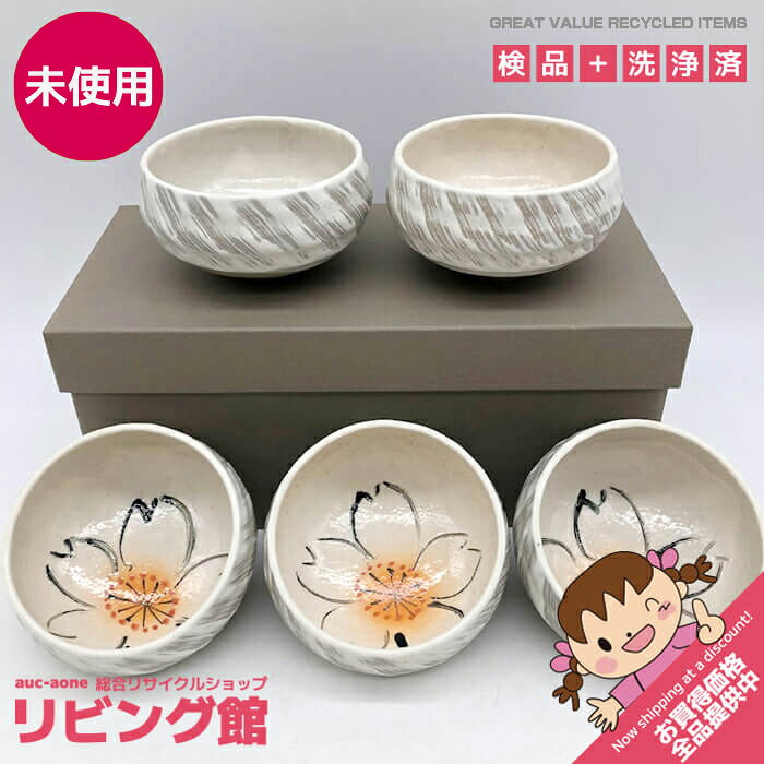 当店規約について ご注文前に必ずお買い物ガイド をご覧ください。 ご注文いただきました場合には当店の規約に同意されたものと致します。 メーカー・商品名 雅鳳窯 朱刷毛太湯呑揃え 5客セット サイズ 約口径9.5×高さ5.5cm 付属品 画像...