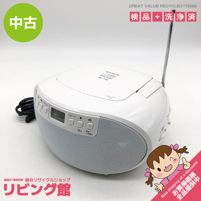 当店規約について ご注文前に必ずお買い物ガイド をご覧ください。 ご注文いただきました場合には当店の規約に同意されたものと致します。 メーカー・商品名 ウィンテック CDラジオ ホワイト 型番 KC-132 年式 2023年製 主な仕様 ●...