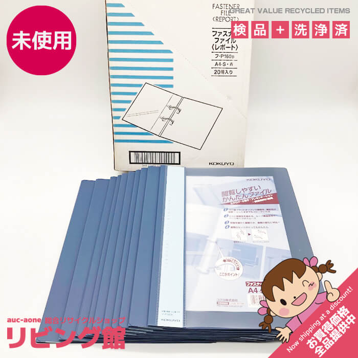 当店規約について ご注文前に必ずお買い物ガイド をご覧ください。 ご注文いただきました場合には当店の規約に同意されたものと致します。 メーカー・商品名 コクヨ ファスナーファイル(レポート) 型番 フ-P160B 主な仕様 ●穴数/2穴 ●...