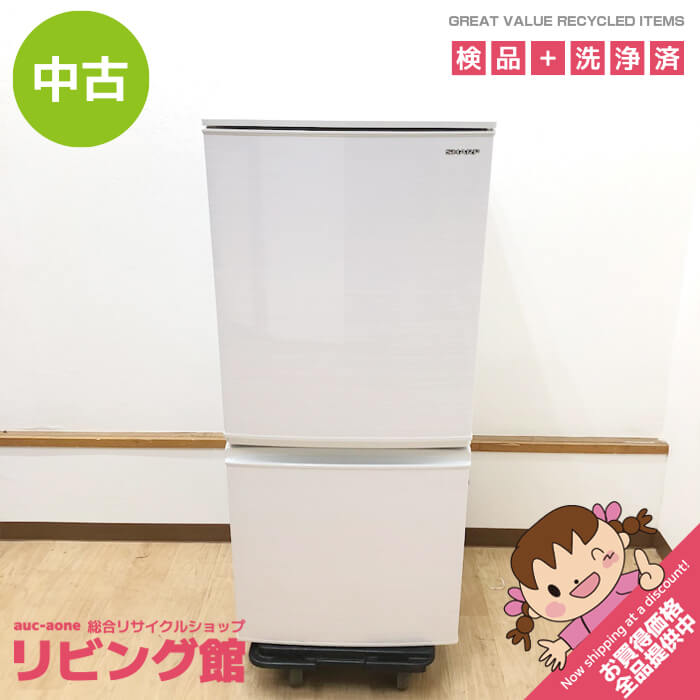 当店規約について ご注文前に必ずお買い物ガイド をご覧ください。 ご注文いただきました場合には当店の規約に同意されたものと致します。 メーカー・商品名 シャープ 冷蔵庫 型番 SJ-D14F-W 年式 2020年製 主な仕様 ●外形寸法　　...