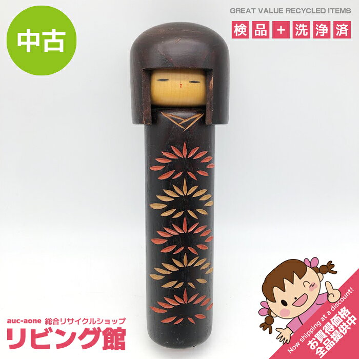当店規約について ご注文前に必ずお買い物ガイド をご覧ください。 ご注文いただきました場合には当店の規約に同意されたものと致します。 メーカー・商品名 岡本卯三郎作 創作こけし 高さ30cm サイズ 約直径9×高さ30cm 付属品 画像に写...