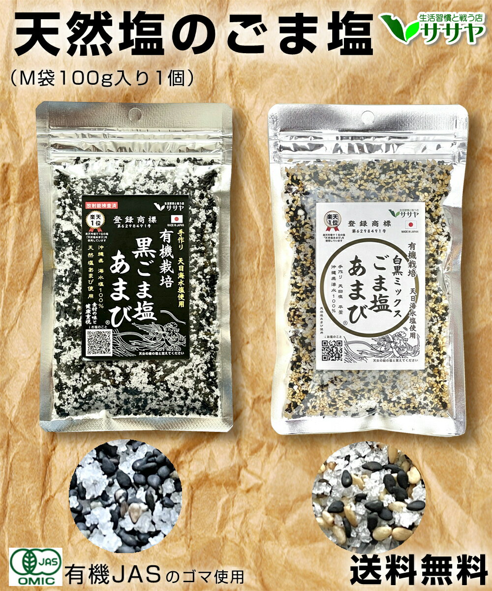 楽天市場】ゴマ塩 ビーチクロスの通販 楽天市場】ゴマ塩 ビーチクロスの通販