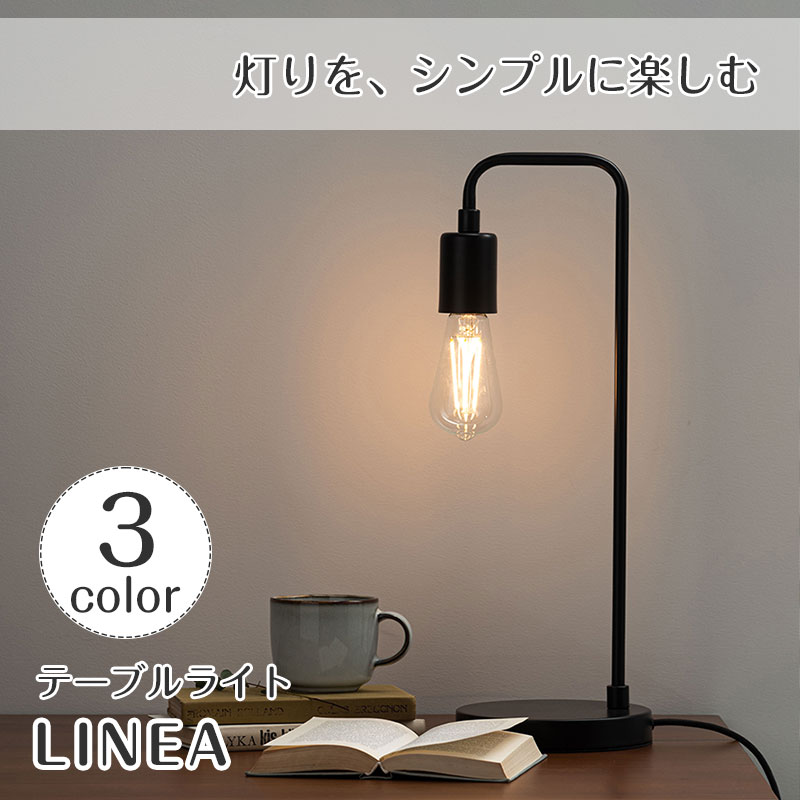 灯りそのものを楽しむ、ミニマルなテーブルライト。 LINEAは、シェードを持たないシンプルな構造で、電球の美しさをそのまま引き立てるデザインです。 無駄を削ぎ落とした細身のフレームは、デスクやベッドサイドにすっとなじみ、空間に静かな存在感を...