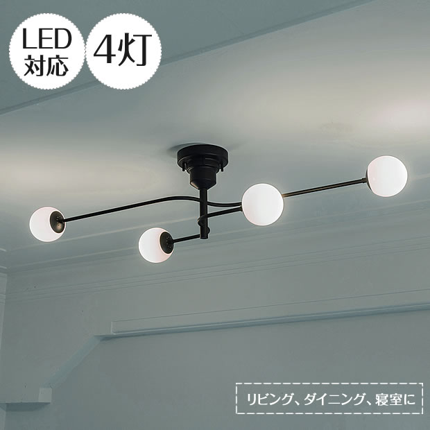 異国情緒あふれる神戸の街で生まれたブランド【INTERFORM インターフォルム】の シーリングライト【Chemin4 シュマン4】 走るように伸びる2本のアームダイナミックで立体的な空間を演出してくれます。 平行に揃えたり直角に交差させた...