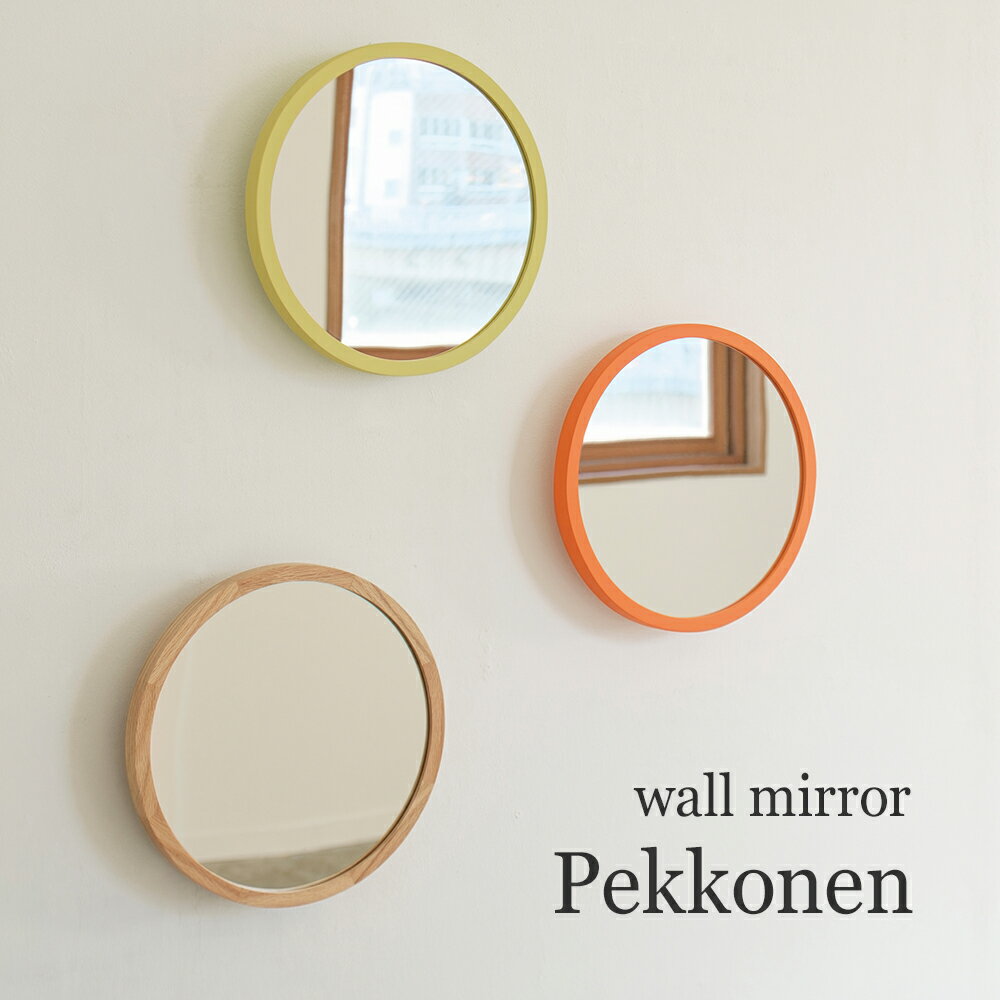 異国情緒あふれる神戸の街で生まれたブランド【INTERFORM】インターフォルムの ウォールミラー【Pekkonen ペコネン】 壁から浮き出たようなユニークさと、暮らしに溶け込む心地よさのバランスを追求しました。 心が上向く明るいカラーリ...