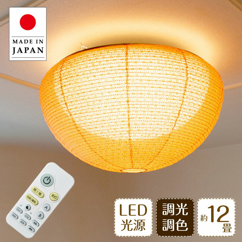 日本の伝統工芸、和紙の手染め、手漉き和紙の技術を次世代につなげる架け橋として和紙の照明器具を通して心安らぐ住空間を提案する彩光デザインのペンダントライト。 和紙の中に和紙が入った構造である人気の二重提灯シリーズにシーリングライトが登場しまし...