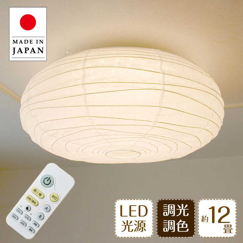 日本の伝統工芸、和紙の手染め、手漉き和紙の技術を次世代につなげる架け橋として和紙の照明器具を通して心安らぐ住空間を提案する彩光デザインのペンダントライト。 人気の和紙照明にシーリングライトが登場しました！ デザイン性と実用性が伴った注目の新...