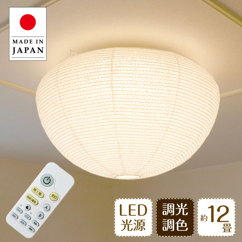 日本の伝統工芸、和紙の手染め、手漉き和紙の技術を次世代につなげる架け橋として和紙の照明器具を通して心安らぐ住空間を提案する彩光デザインのペンダントライト。 ドーム型形状の和紙提灯タイプにシーリングライトが登場しました！ 人気の和紙照明に実用...