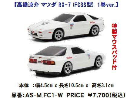 楽天市場】イニシャルd rx-7の通販 楽天市場】イニシャルd rx-7の通販
