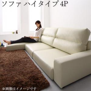▼タイプを選ぶ▼ソファ ロータイプソファ ハイタイプ (現在表示中)▼サイズを選ぶ▼3P3.5P4P (現在表示中)