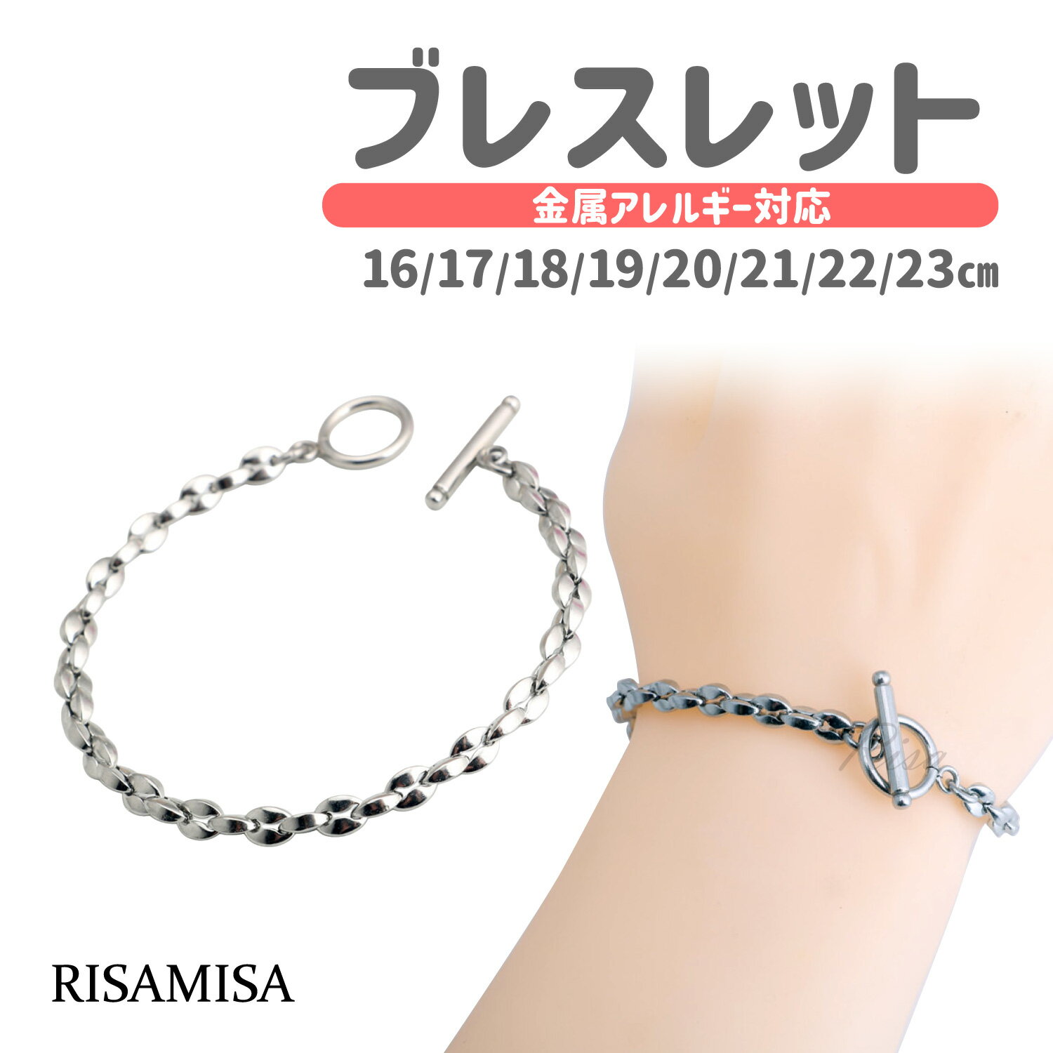 No-80787 ■商品内容：ブレスレット x 1 ■カラー：シルバー ■チェーン長さ：約16cm、約17cm、約18cm、約19cm、約20cm、約21cm、約22cm、約23cm ※多少の誤差がある場合がございます。 ■幅：約0.5cm...