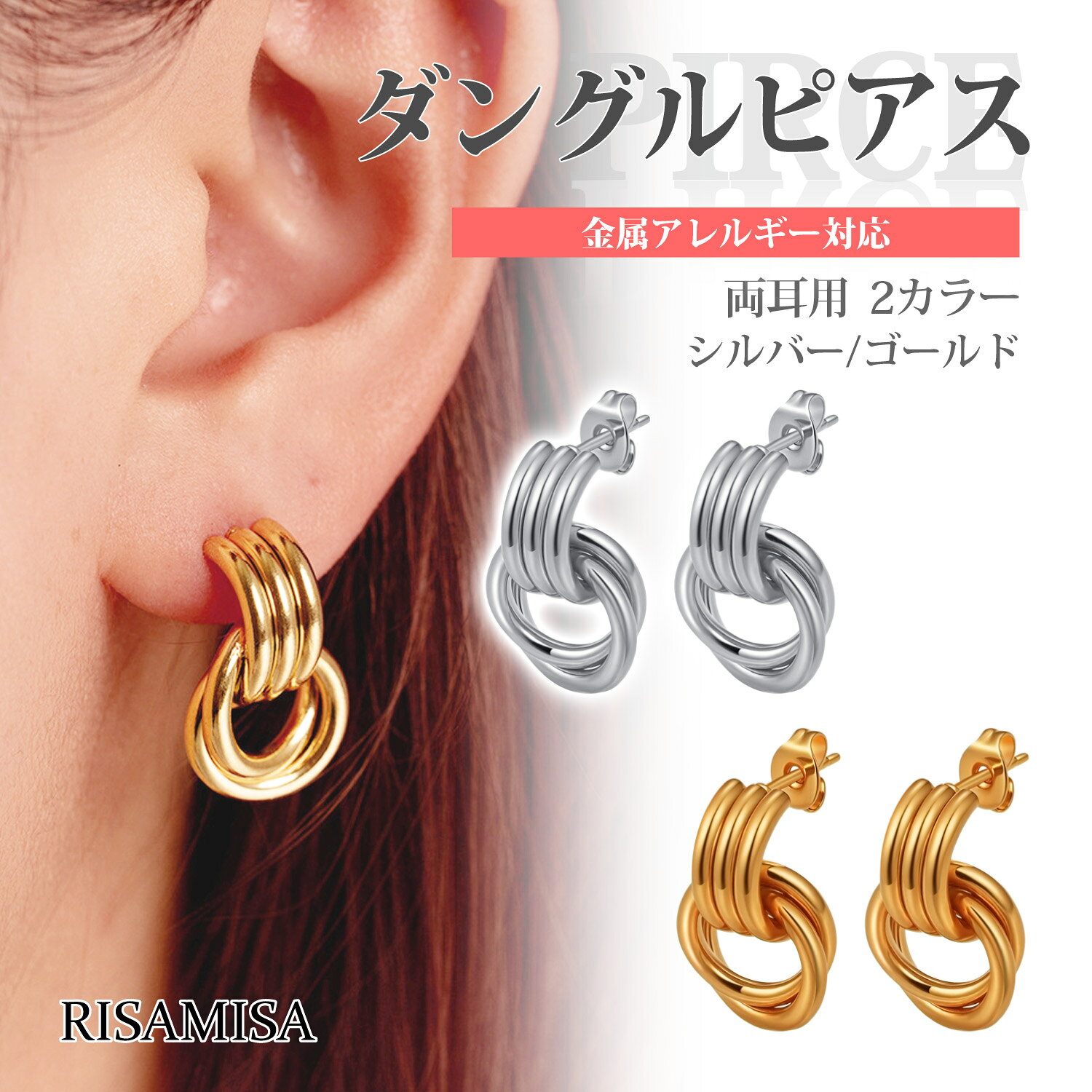 No-81971 ■商品内容：ダングルピアス 両耳用 ■カラー：シルバー ゴールド ■サイズ：画像をご確認ください。 ■素材：サージカルステンレス 上品に揺れるフープデザインが魅力の、大人のための豪華ピアス。 動くたびに光を受けてきらめき、...