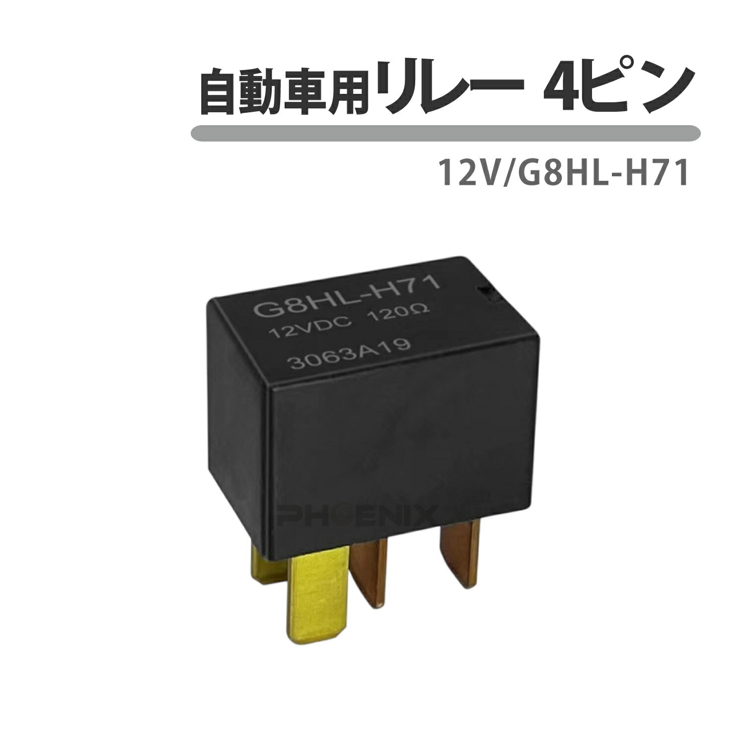 No-10558 ■商品内容：リレー 4ピン ■サイズ：画像をご確認ください。 ■参考適合：汎用品 ■対応電圧：12V 互換性の高い4ピンリレーです。ヘッドライト・方向指示器・エアコンなど幅広い用途でご使用頂けます。 交換用OEMモデルは3...