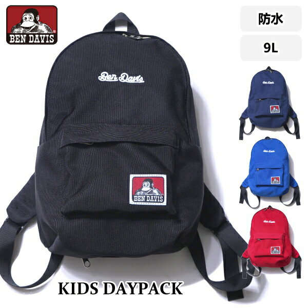 ■商品詳細 機能性と安全性を兼ね備えたキッズサイズのバックパックが登場。 人気だったキッズデイパックが防水素材になりました。 雨から守る「防水素材＆レインカバー」 バッグ本体に防水素材を採用しているだけでなく、専用のレインカバーも付属。 突...
